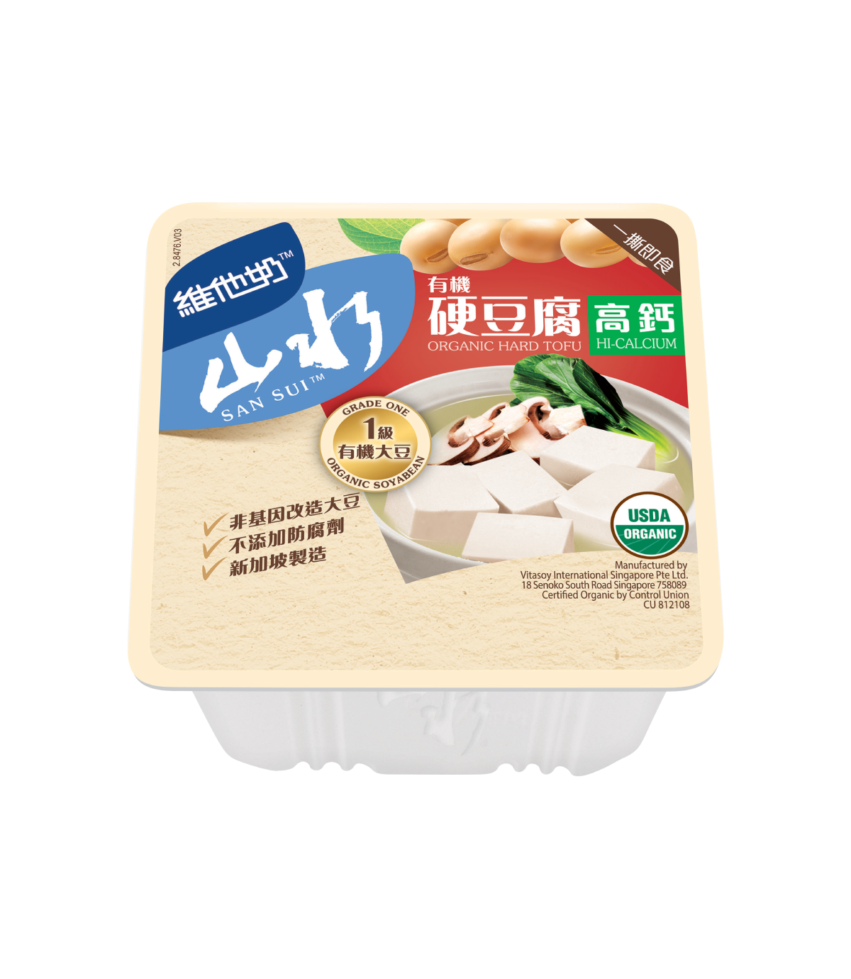 VITA MILK | VitaVitasoy 維他奶