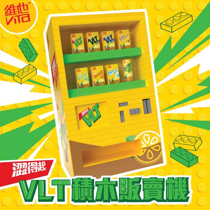 限時換領 - 澀得起 VLT積木販賣機 | 最新推廣 | VitaVitasoy 維他奶