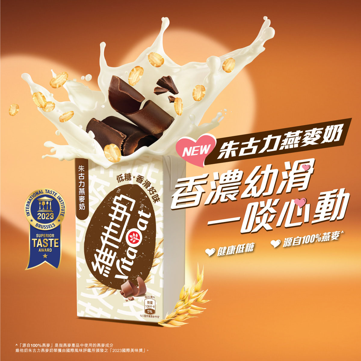 PRODUCT | VitaVitasoy 維他奶