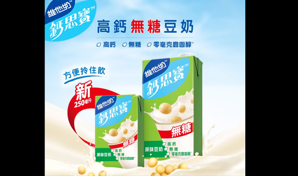 VITASOY CALCI-PLUS | VitaVitasoy